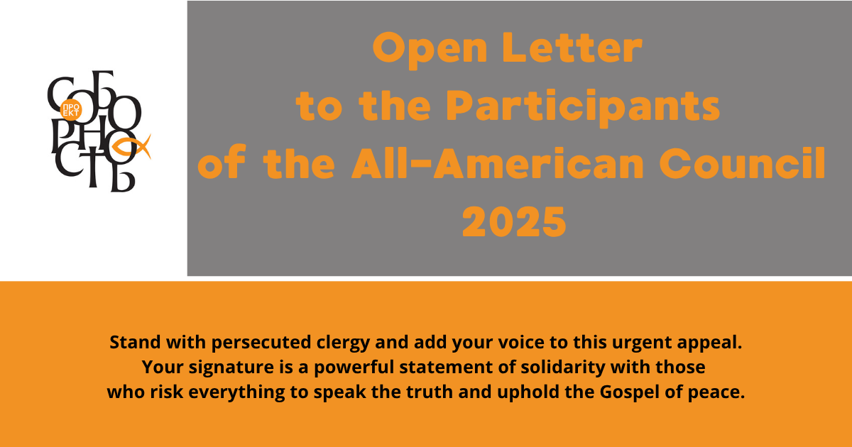 An Open Letter to the Participants of the All-American Council 2025